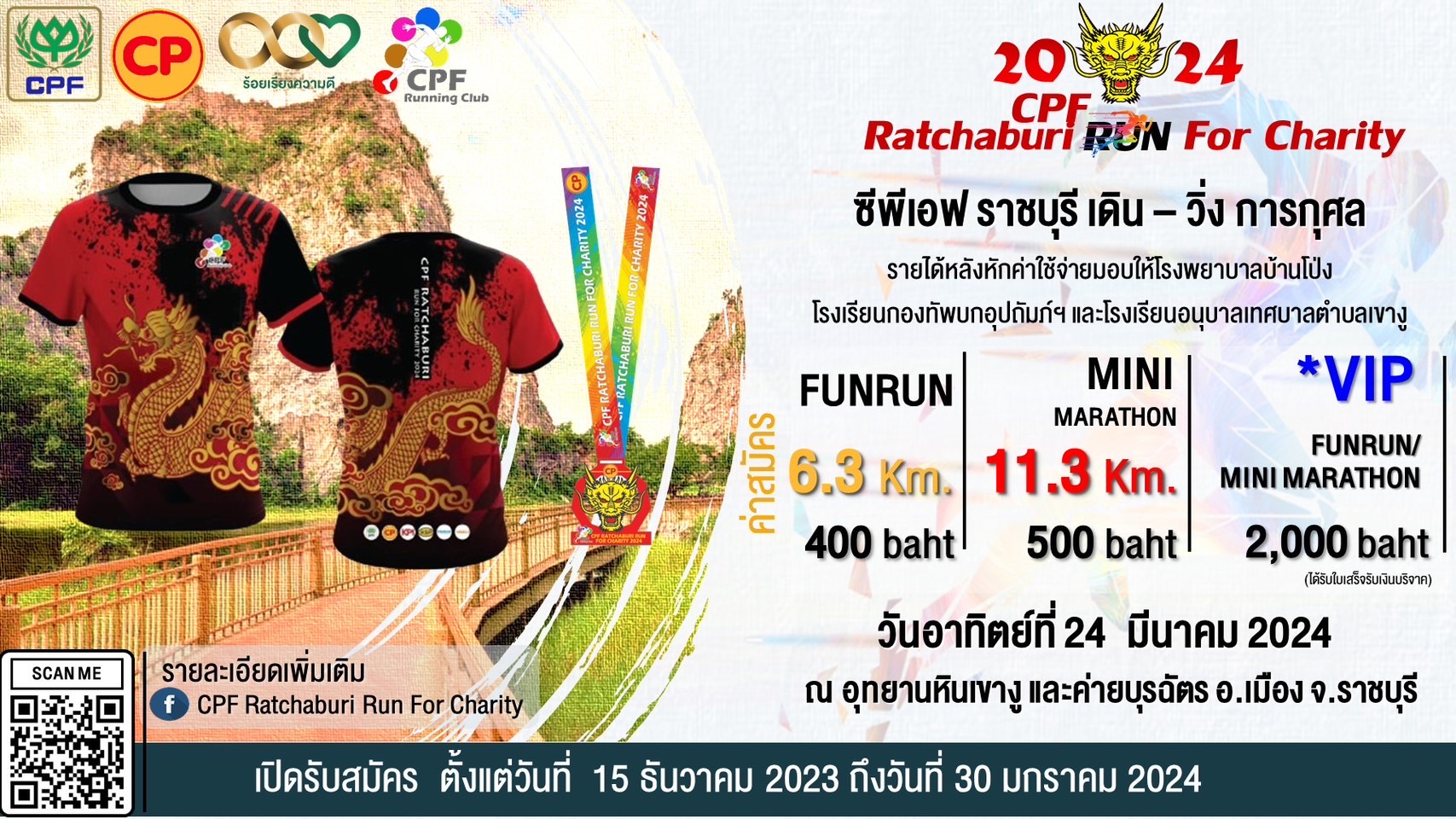 CPF RATCHABURI RUN